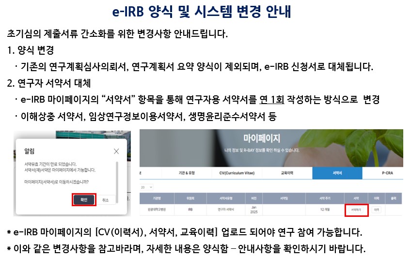 원광대학교병원